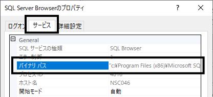 Q．クライアントがホストに接続出来ない場合の対処法（SQL Server2016の場合） – 株式会社ソリマチサポートセンター