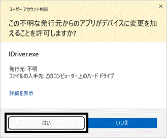 Q．インストール時に「1608：InstallDriverのインスタンスを作成できません」が表示される場合の対処方法 – ソリマチ株式会社