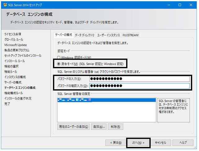 Q．SQL Server 2014 Express サービスパック3のインストール方法 – 株式会社ソリマチサポートセンター