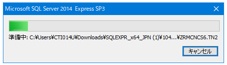 Q．SQL Server 2014 Express サービスパック3のインストール方法 – 株式会社ソリマチサポートセンター