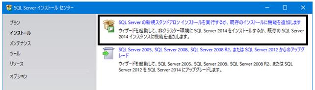 Q．SQL Server 2014 Express サービスパック3のインストール方法 – 株式会社ソリマチサポートセンター