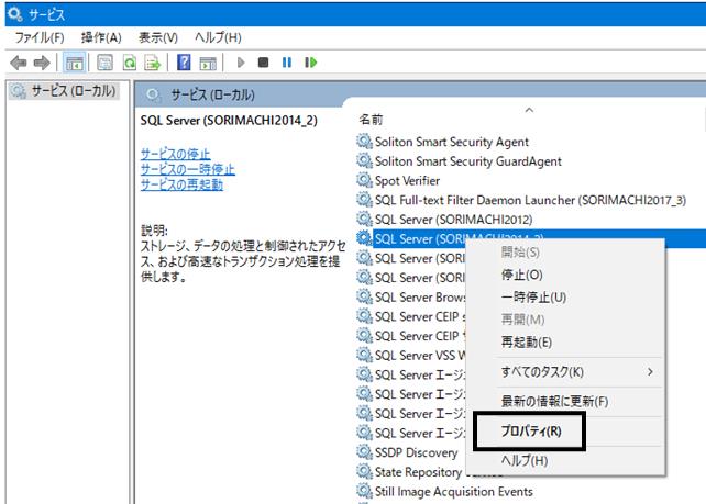 Q．SQL Server 2014 Express サービスパック3のインストール方法 – 株式会社ソリマチサポートセンター