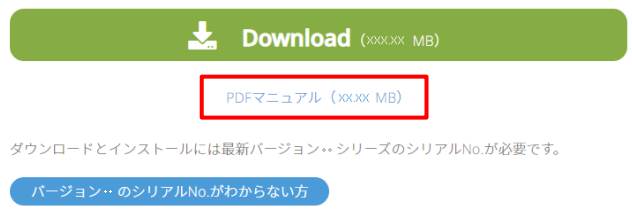 Q．CD-ROM以外で給料王をダウンロードする方法 – ソリマチ株式会社