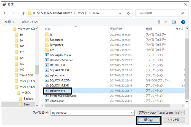 Q．クライアントがホストに接続出来ない場合の対処法（SQL Server2017の場合） – ソリマチ株式会社
