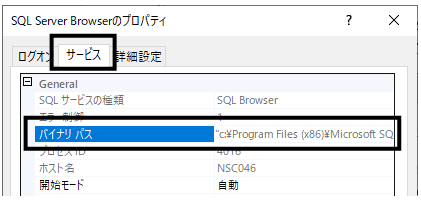 Q．クライアントがホストに接続出来ない場合の対処法（SQL Server2017の場合） – ソリマチ株式会社