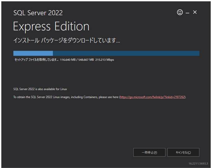 Q．SQL Server 2022 Expressのインストール方法 – ソリマチ株式会社