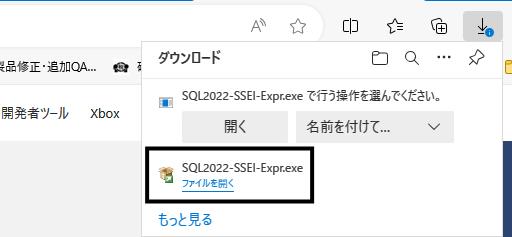 Q．SQL Server 2022 Expressのインストール方法 – ソリマチ株式会社