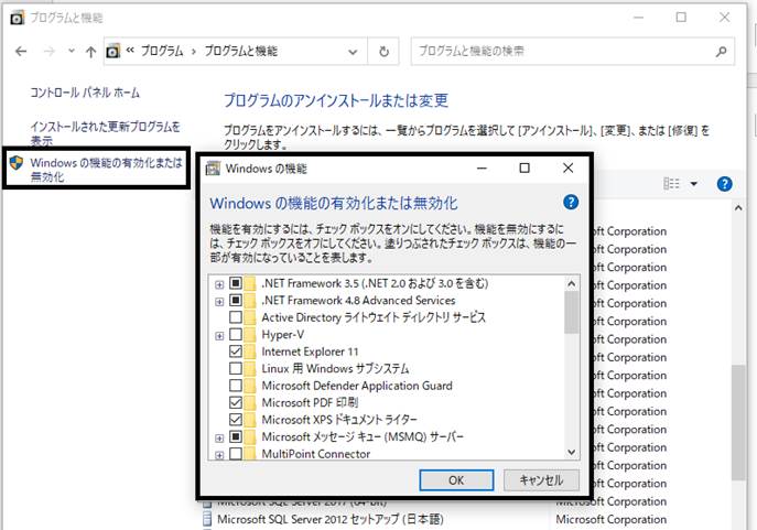 Q．起動等のエラーのため、「.NET Framework3.5」を有効化する方法 – ソリマチ株式会社