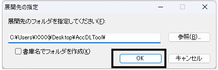 Q．isscriptをインストールする方法 – ソリマチ株式会社