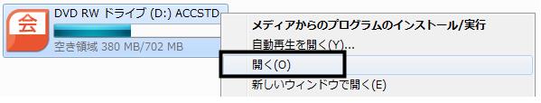 Q．isscriptをインストールする方法 – ソリマチ株式会社