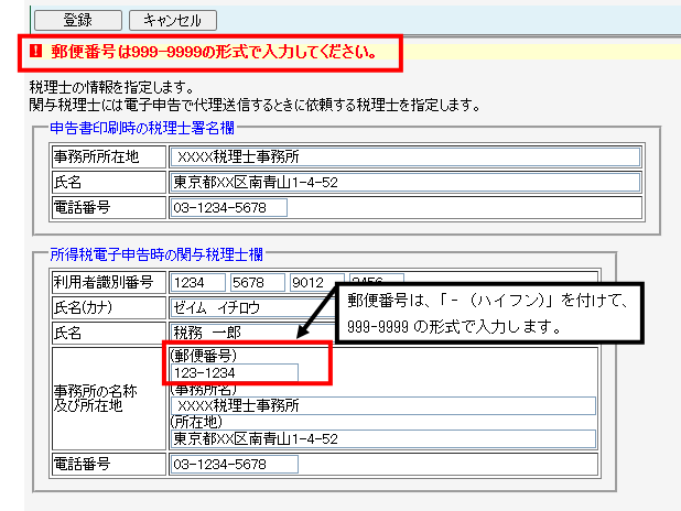 Q．申告書の印刷時に「印刷出力に失敗しました。（-2）」が表示され、印刷できない場合の対処方法 – ソリマチ株式会社