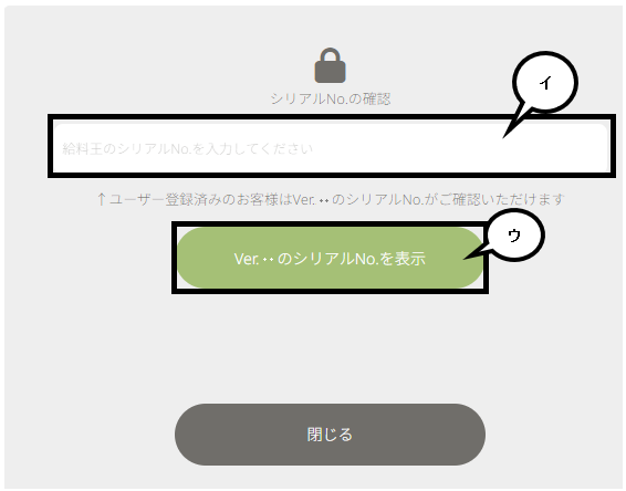 Q．CD-ROM以外で給料王をダウンロードする方法（給料王24以前の場合） – ソリマチ株式会社