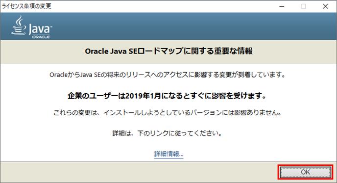 Q．SQLServerのインストール時に「Oracle JRE 7 Update 51（64ﾋﾞｯﾄ）以上が必要です」と表示された場合の対処法 ...