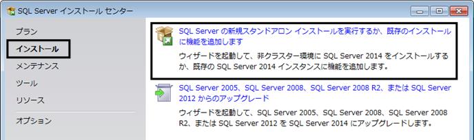 Q．SQL Server 2014 Express サービスパック2のインストール方法 – 株式会社ソリマチサポートセンター