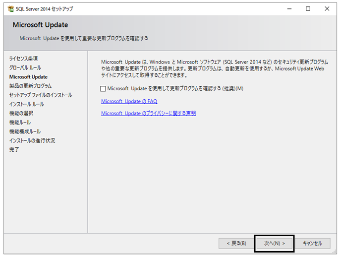 Q.sql Server 2014 Express サービスパック2のインストール方法 株式会社ソリマチサポートセンター