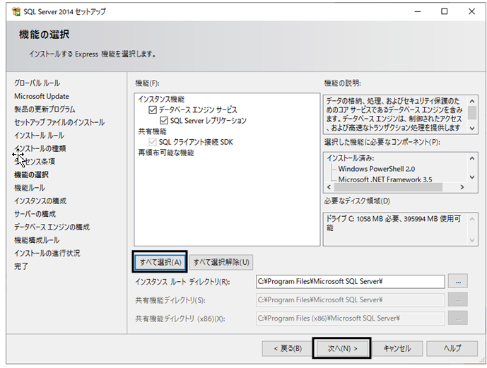 Q.SQL Server 2014 Express サービスパック2のインストール方法 – 株式会社ソリマチサポートセンター Q.SQL Server 2014 Express サービスパック2のインストール方法 – 株式会社ソリマチサポートセンター