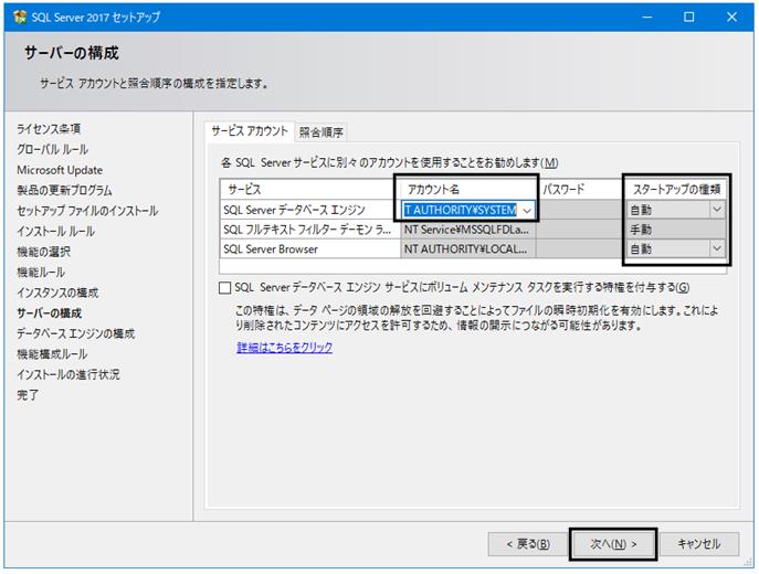 Q．SQL Server 2017 Expressのインストール方法 – 株式会社ソリマチサポートセンター