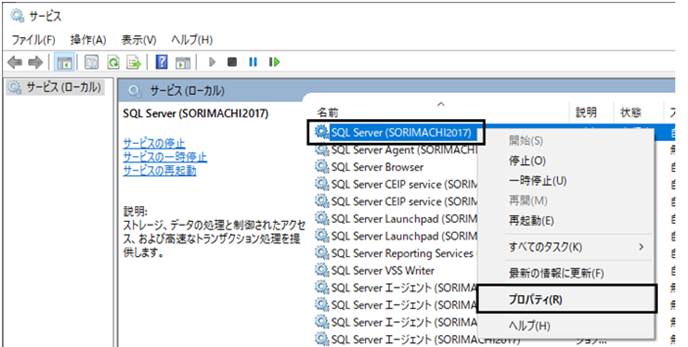 Q．SQL Server 2017 Expressのインストール方法 – 株式会社ソリマチサポートセンター