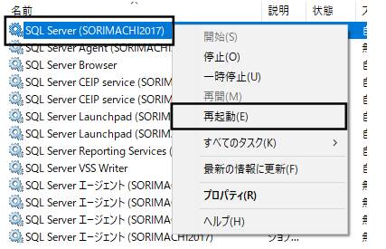Q．SQL Server 2017 Expressのインストール方法 – 株式会社ソリマチサポートセンター