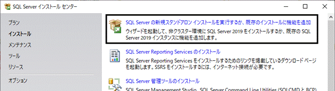 Q．SQL Server 2019 Expressのインストール方法 – 株式会社ソリマチサポートセンター