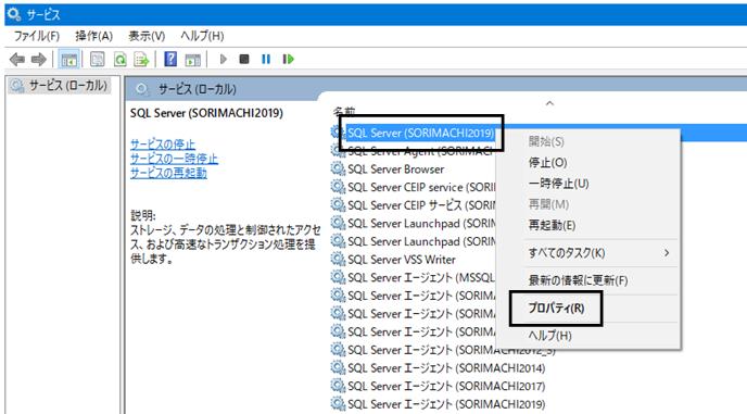 Q．SQL Server 2019 Expressのインストール方法 – 株式会社ソリマチサポートセンター