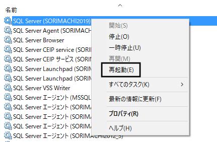Q．SQL Server 2019 Expressのインストール方法 – ソリマチ株式会社
