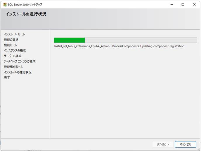 Q．SQL Server 2019 Expressのインストール方法 – 株式会社ソリマチサポートセンター