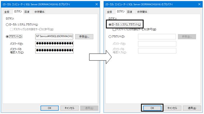 Q．SQL Server 2019 Expressのインストール方法 – 株式会社ソリマチサポートセンター